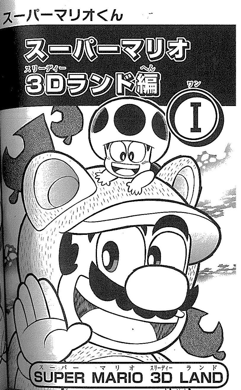 File:SMK SM3DL Ch1.jpg - Super Mario Wiki, the Mario encyclopedia
