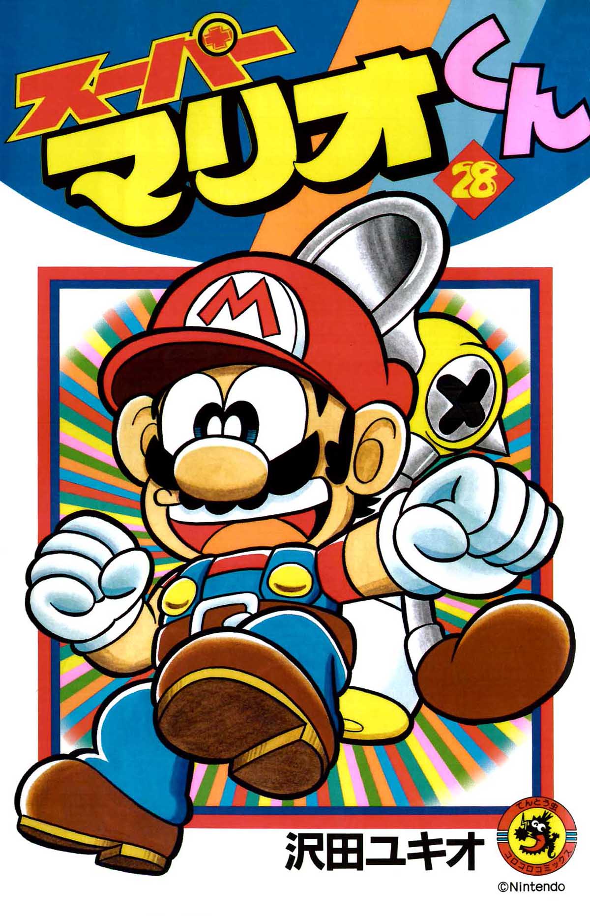 File:SMK28.jpg - Super Mario Wiki, the Mario encyclopedia