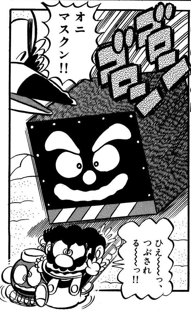 File:ToxBoxSuperMarioKun.png - Super Mario Wiki, the Mario encyclopedia