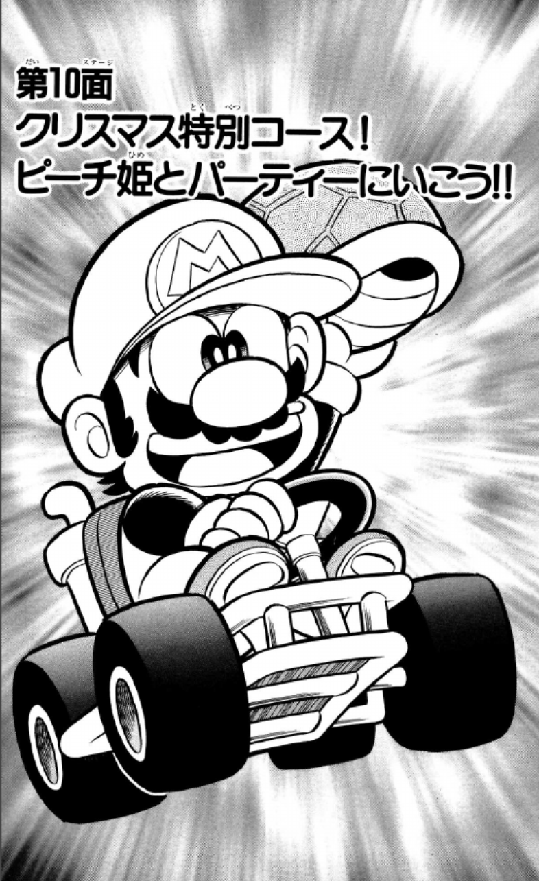 File:SMKun 18 chapter 10.png - Super Mario Wiki, the Mario encyclopedia