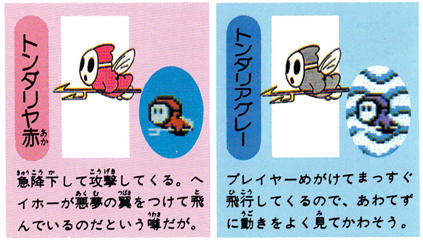 Beezo - Super Mario Wiki, the Mario encyclopedia