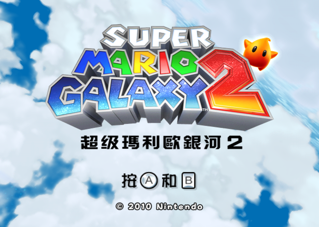 File:SMG2 Title TCH.png - Super Mario Wiki, the Mario encyclopedia