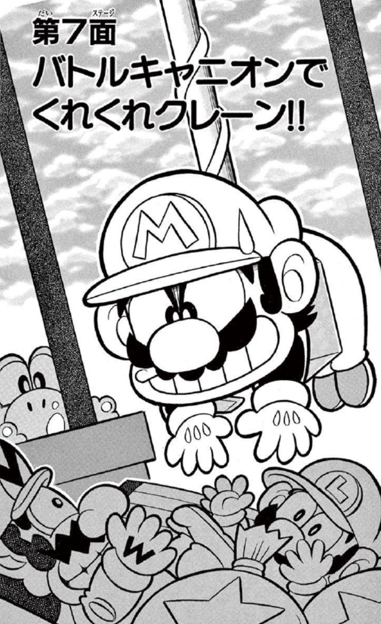 File:SMKun 22 chapter 7.png - Super Mario Wiki, the Mario encyclopedia