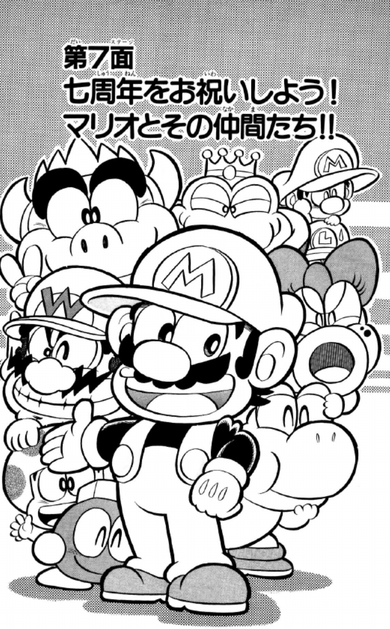 File:SMKun 18 chapter 7.png - Super Mario Wiki, the Mario encyclopedia