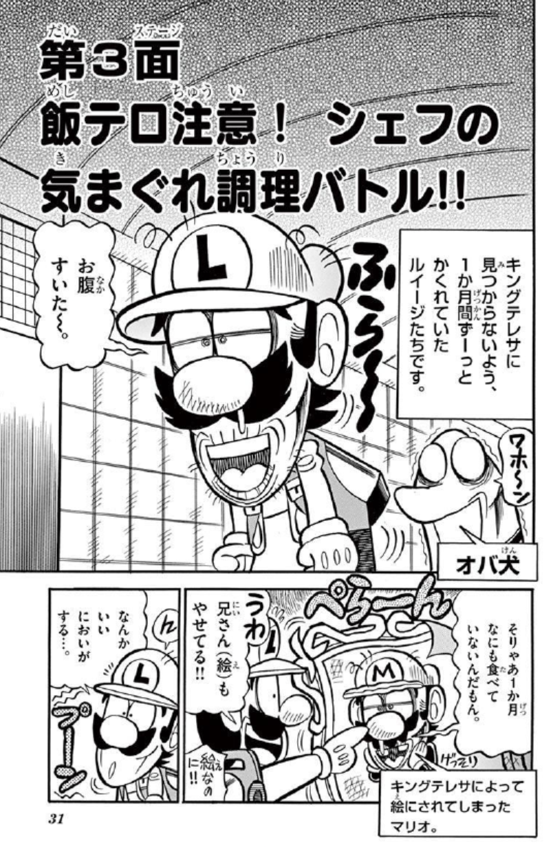 File:SMKun 56 chapter 3.png - Super Mario Wiki, the Mario encyclopedia