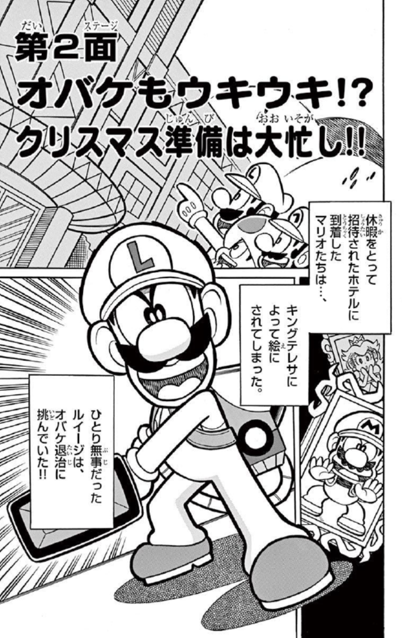 File:SMKun 56 chapter 2.png - Super Mario Wiki, the Mario encyclopedia