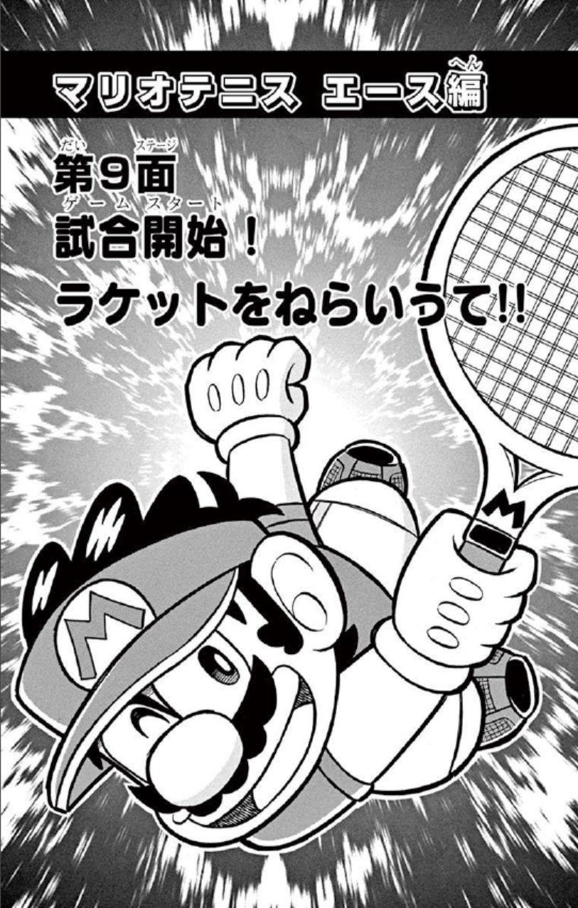 File:SMKun 54 chapter 9.png - Super Mario Wiki, the Mario encyclopedia