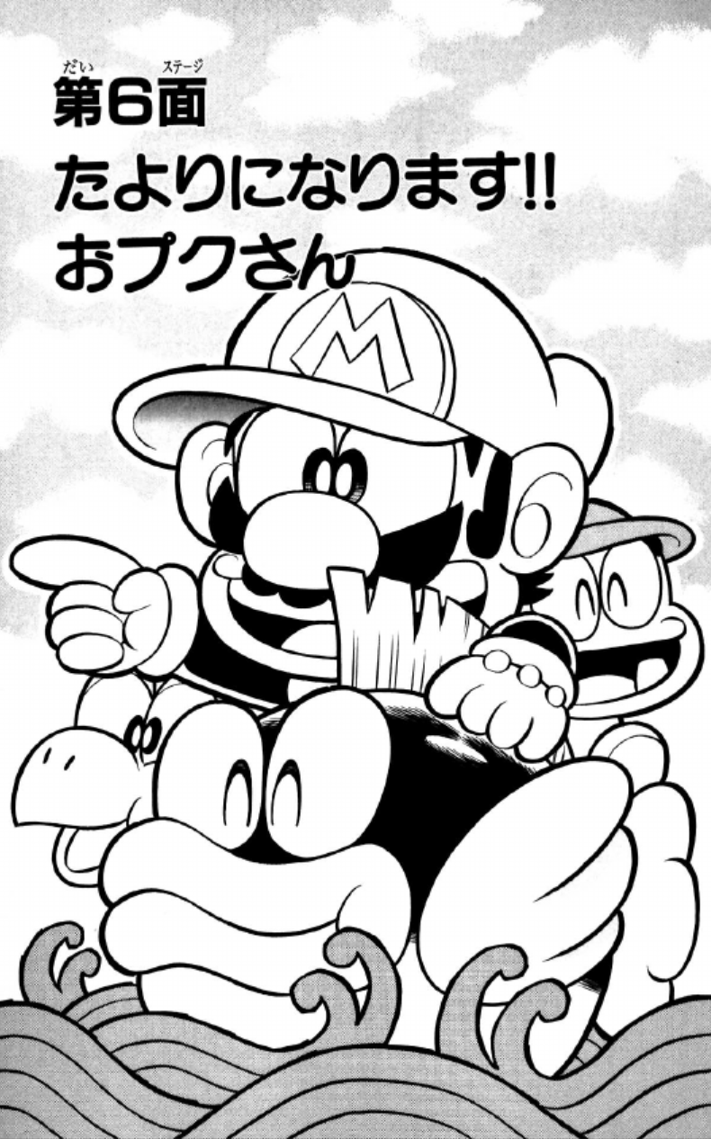 File:SMKun 26 chapter 6.png - Super Mario Wiki, the Mario encyclopedia
