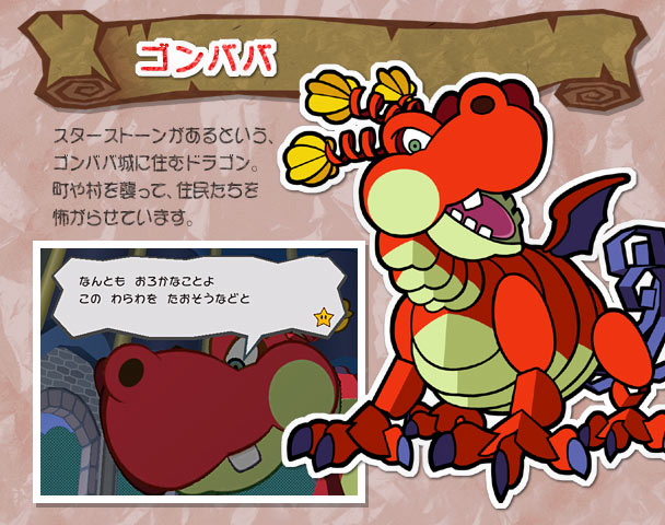 File:PMTTYD Japanese Character Bio Hooktail.jpg - Super Mario Wiki, the ...