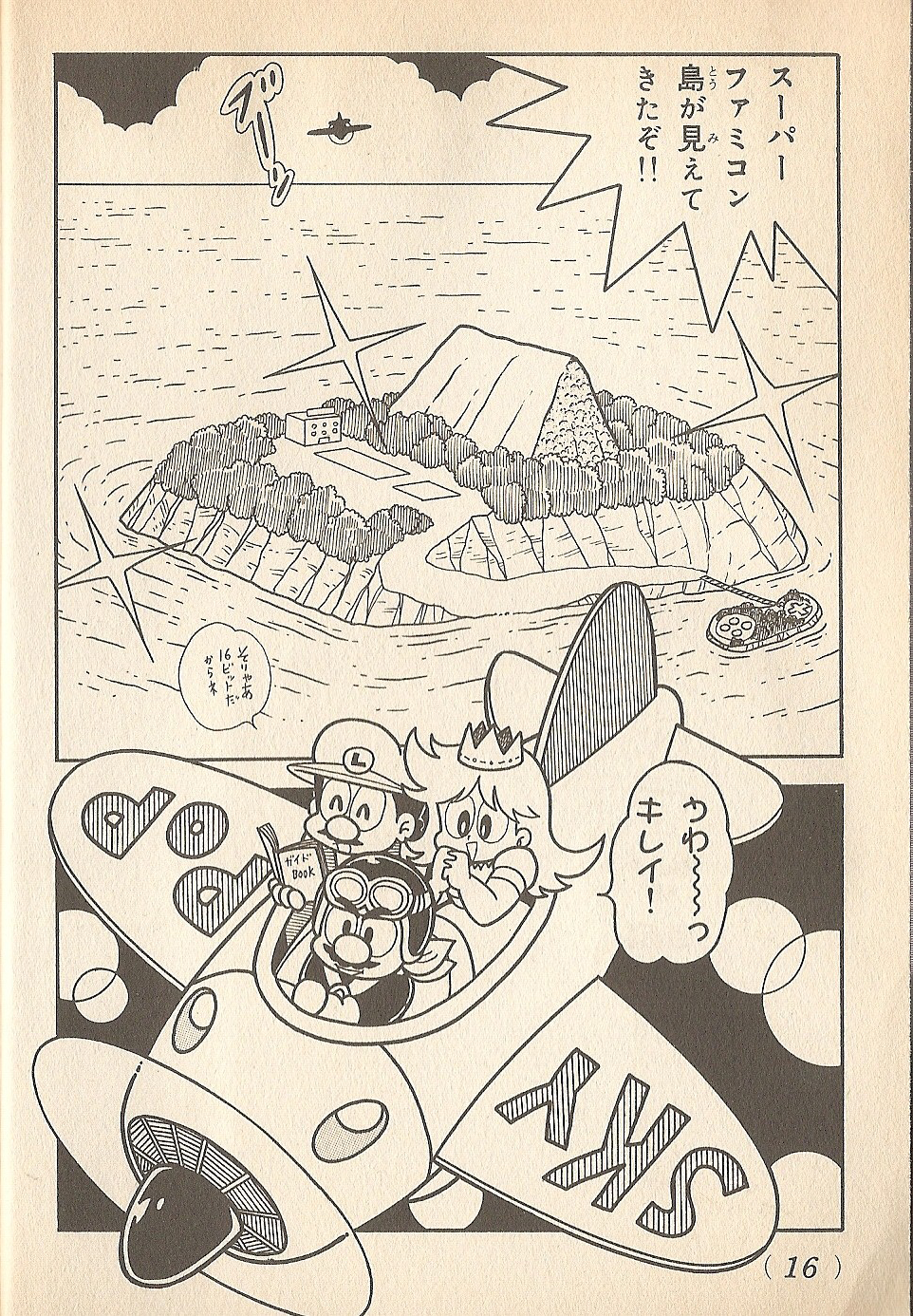 File:Sky Pop - KC Mario manga.png - Super Mario Wiki, the Mario ...