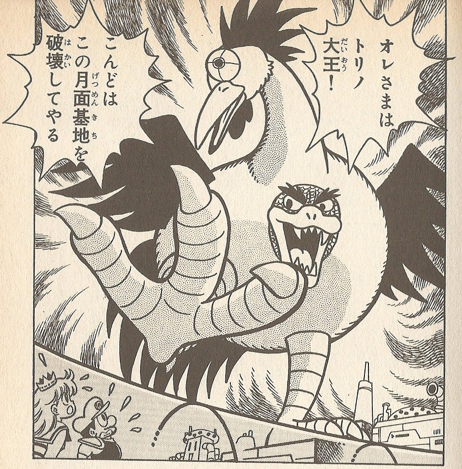 File:King Reticulon KC Mario.jpg - Super Mario Wiki, the Mario encyclopedia