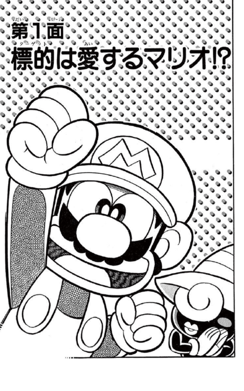 File:SMKun 34 chapter 1.png - Super Mario Wiki, the Mario encyclopedia