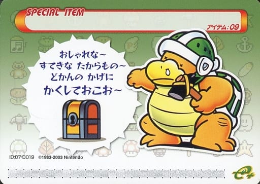 File:SMA4 JP Cape Feather.jpg - Super Mario Wiki, the Mario encyclopedia