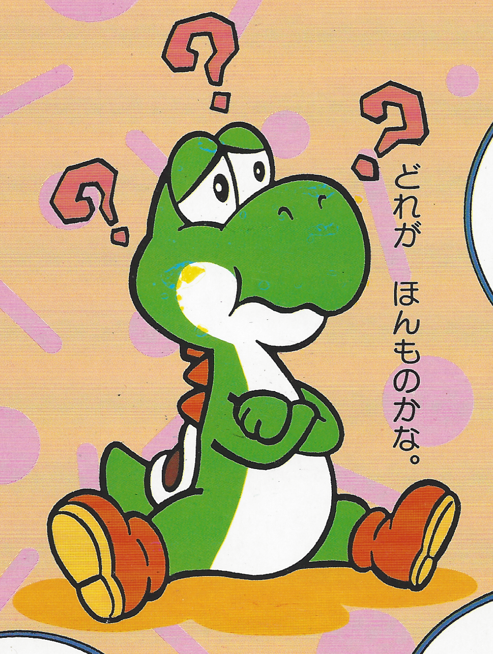 File:SMWGPB1 Yoshi Wondering.png - Super Mario Wiki, the Mario encyclopedia