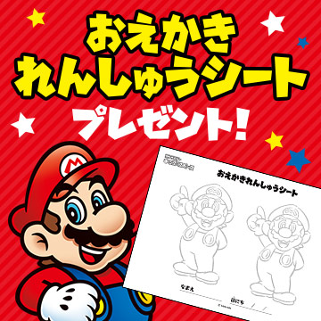 File:NKS making Draw Mario icon.jpg - Super Mario Wiki, the Mario ...