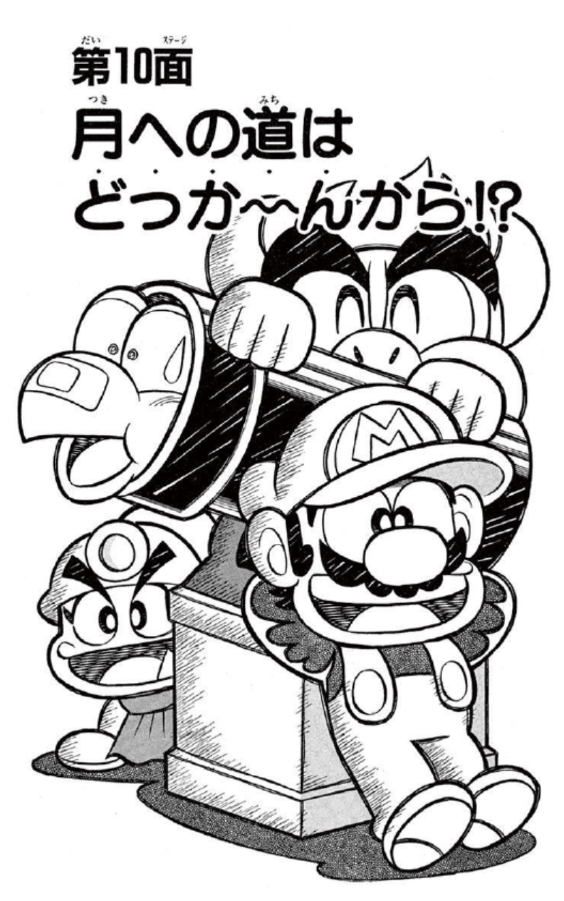File:SMKun 34 chapter 10.png - Super Mario Wiki, the Mario encyclopedia