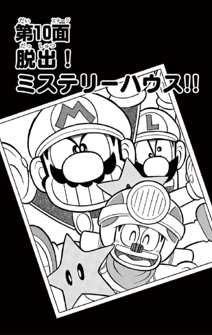 File:SMKun 49 chapter 10.png - Super Mario Wiki, the Mario encyclopedia
