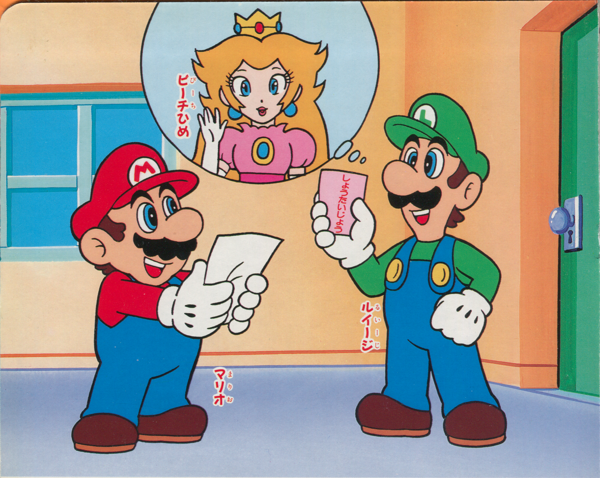 File:SMSPB page 1.png - Super Mario Wiki, the Mario encyclopedia