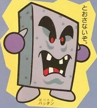 File:SMAGPB5 Whomp.png - Super Mario Wiki, the Mario encyclopedia