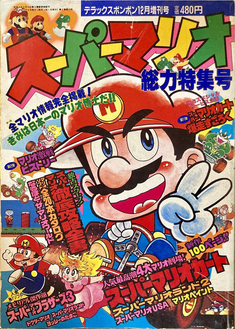 File:KC Mario compilation.jpg - Super Mario Wiki, the Mario encyclopedia