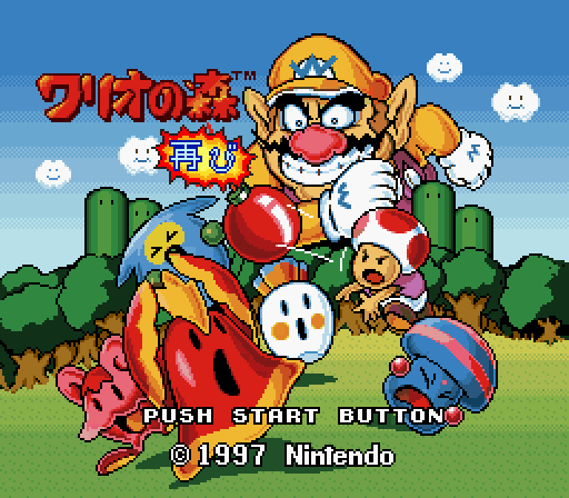 File:Wario no Mori 1997.png - Super Mario Wiki, the Mario encyclopedia