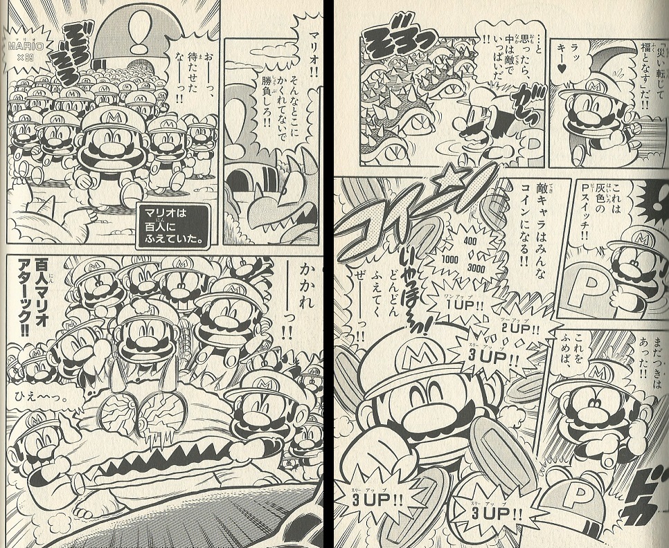 File:Super Mario Kun 99 lives Mario.jpg - Super Mario Wiki, the Mario ...