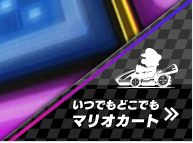 File:MK8D Mario Loading Screen.png - Super Mario Wiki, the Mario ...
