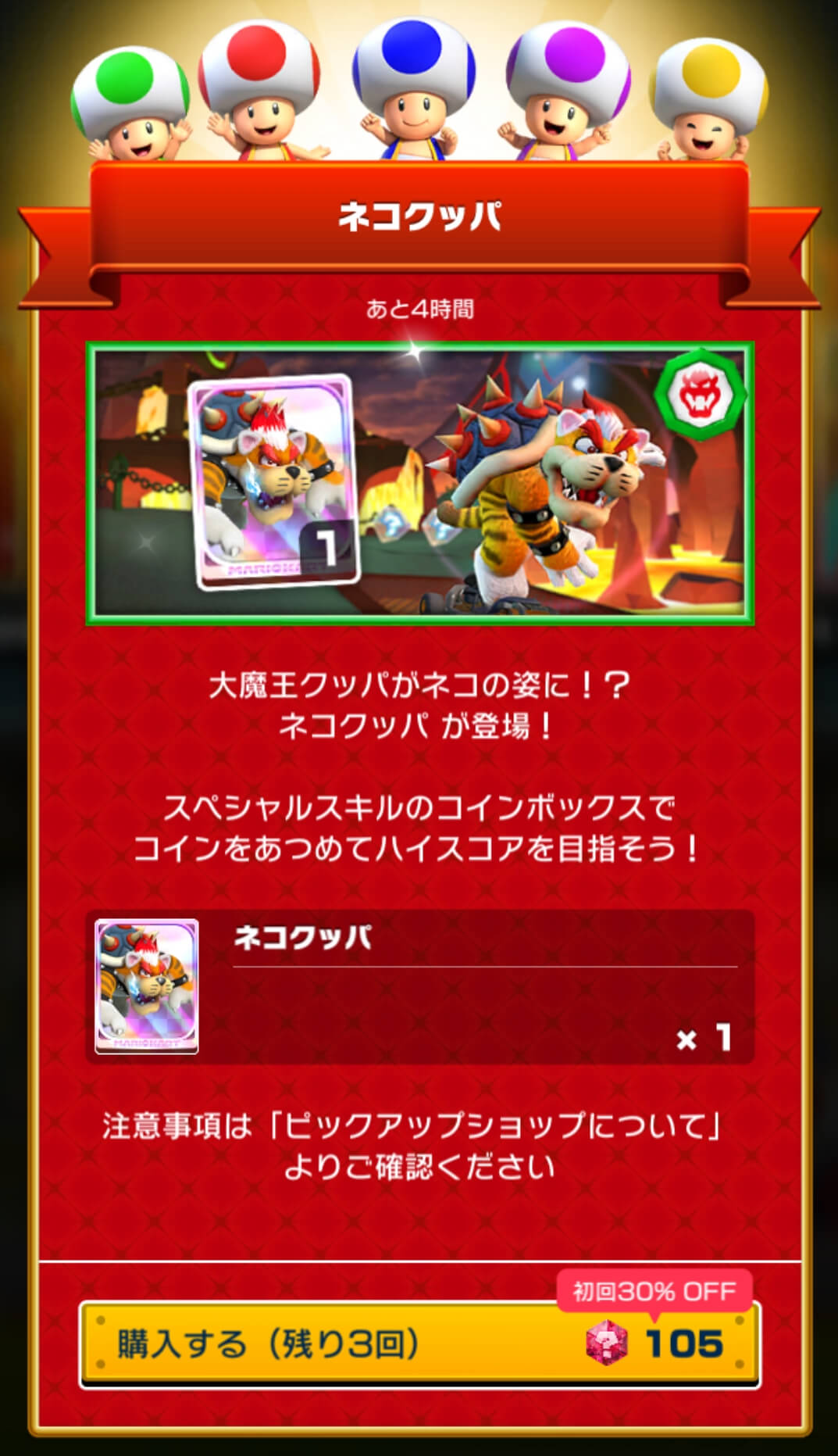 Meowser - Super Mario Wiki, the Mario encyclopedia