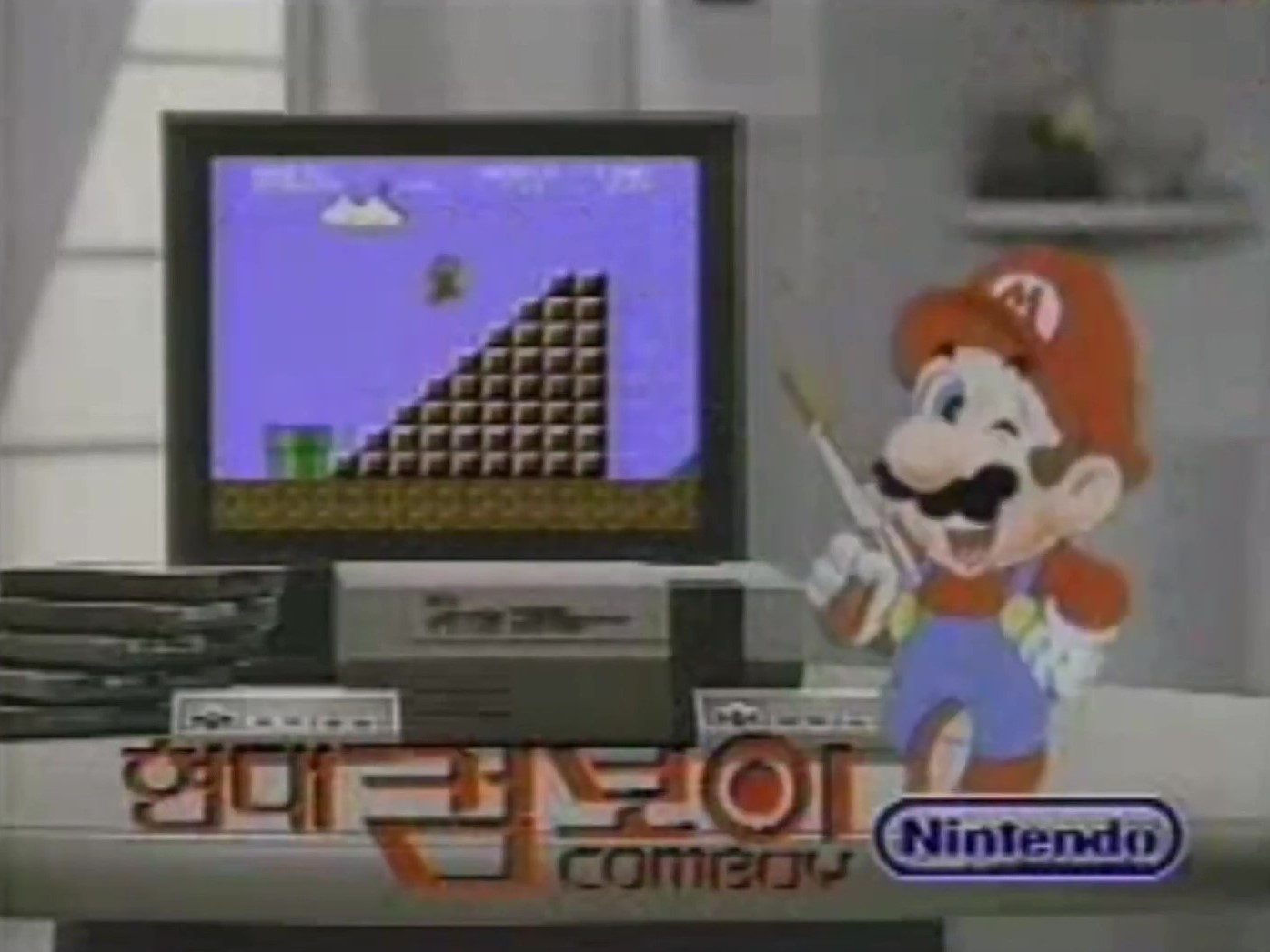 File:Super Mario Bros Comboy commercial.jpg - Super Mario Wiki, the ...