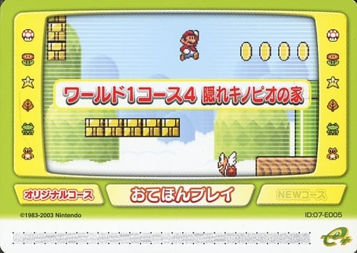 File:SMA4 JP 07-E005.jpg - Super Mario Wiki, the Mario encyclopedia