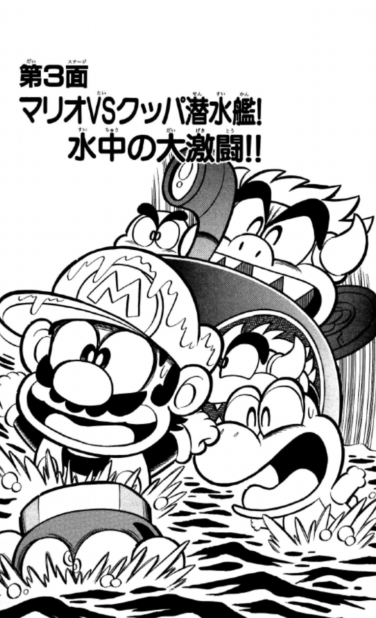 File:SMKun 16 chapter 3.png - Super Mario Wiki, the Mario encyclopedia