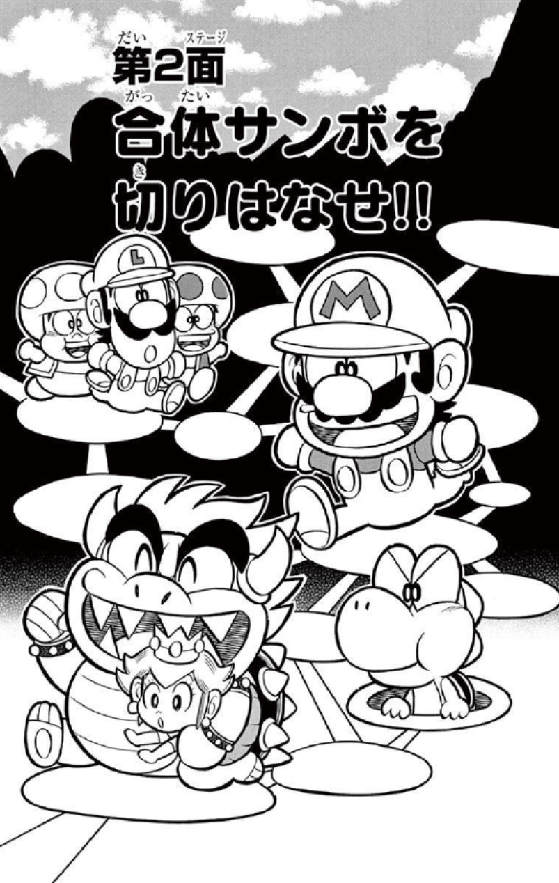 File:SMKun 44 chapter 2.png - Super Mario Wiki, the Mario encyclopedia