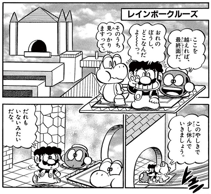 File:Rainbow Ride SMKun.png - Super Mario Wiki, the Mario encyclopedia