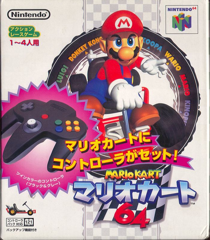 File:JapaneseMK64controller.jpg - Super Mario Wiki, the Mario encyclopedia