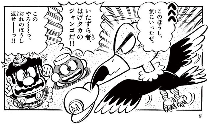 File:Klepto SMKun.png - Super Mario Wiki, the Mario encyclopedia