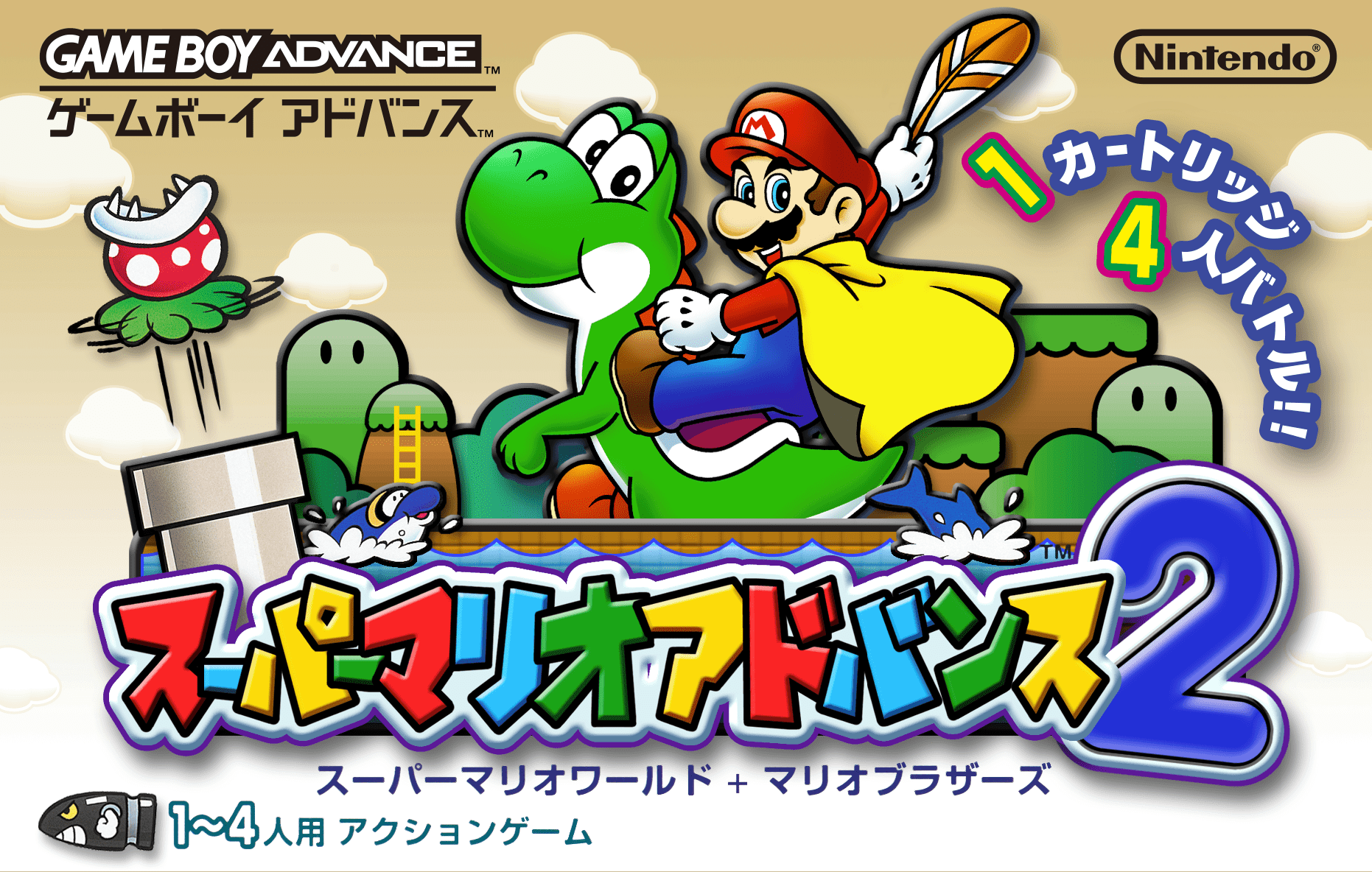File:Super Mario Advance 2 Box JP.png - Super Mario Wiki, the Mario ...