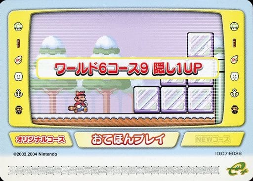 File:SMA4 JP 07-E026.jpg - Super Mario Wiki, the Mario encyclopedia