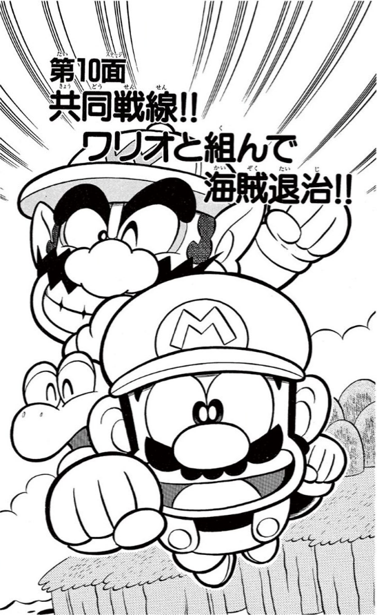 File:SMKun 10 chapter 10.png - Super Mario Wiki, the Mario encyclopedia
