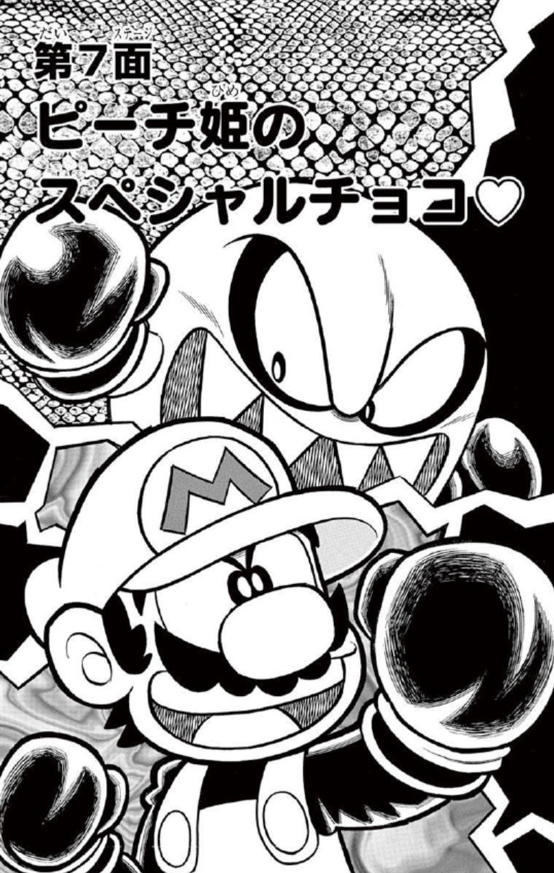 File:SMKun 43 chapter 7.png - Super Mario Wiki, the Mario encyclopedia