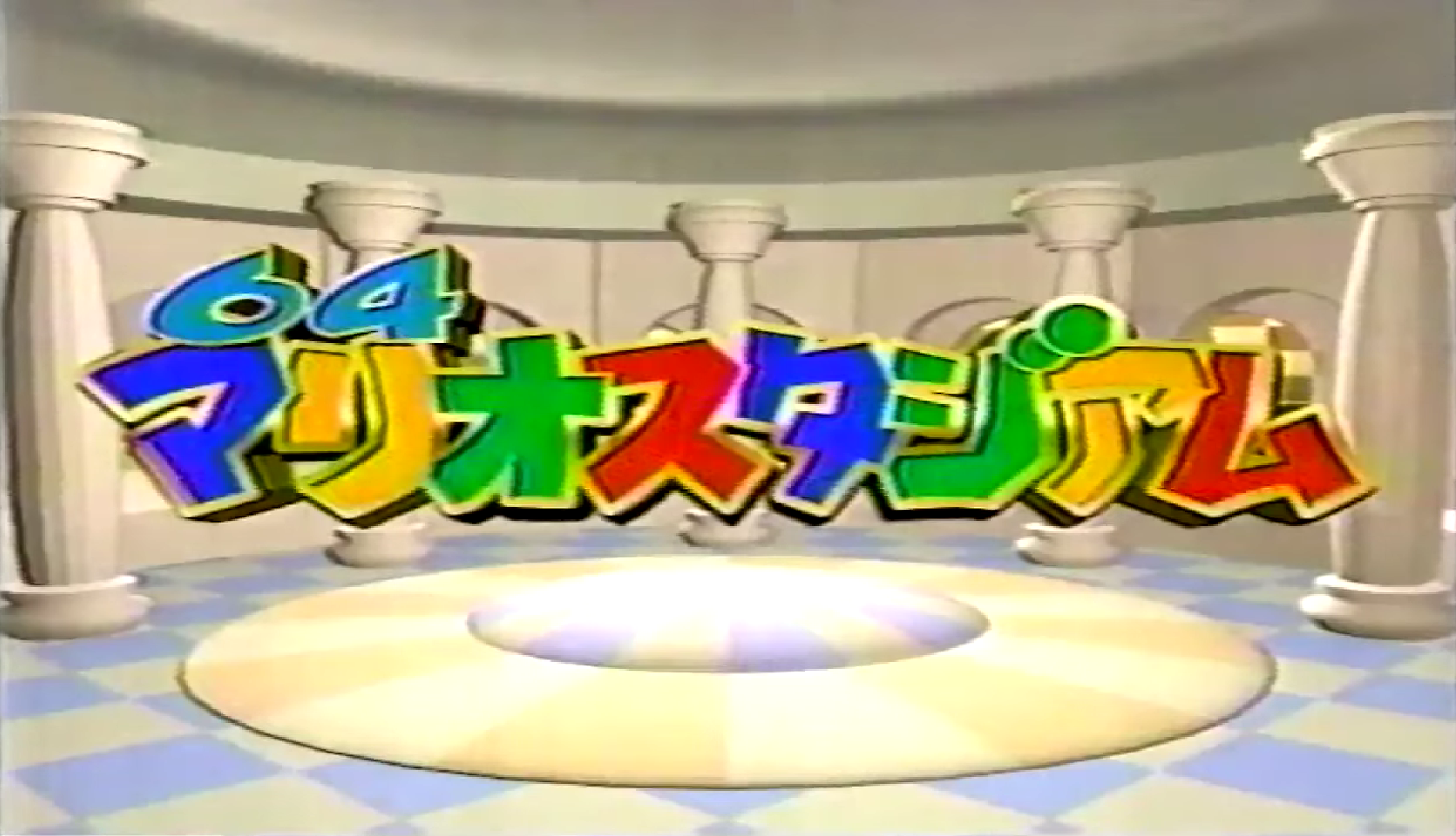 File:64 Mario Stadium Logo.png - Super Mario Wiki, the Mario encyclopedia