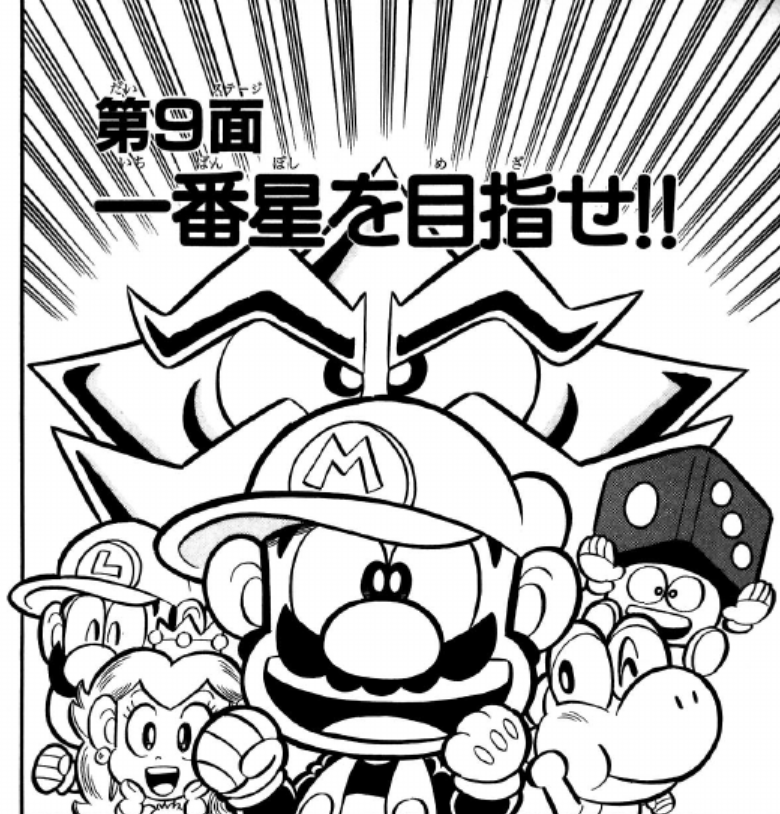 File:SMKun 27 chapter 9.png - Super Mario Wiki, the Mario encyclopedia