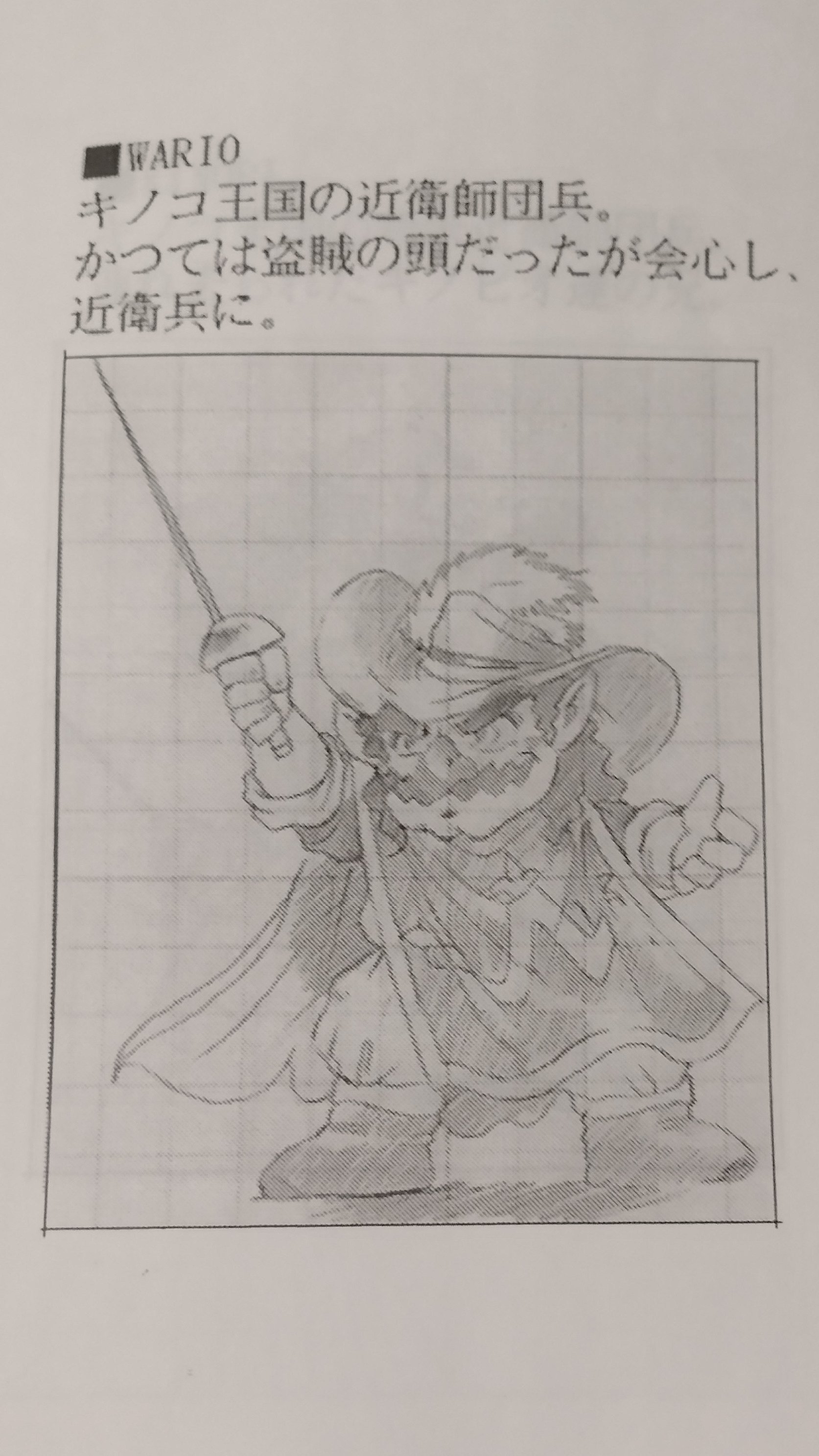 File:SMRPG Wario Concept Artwork.jpg - Super Mario Wiki, the Mario ...