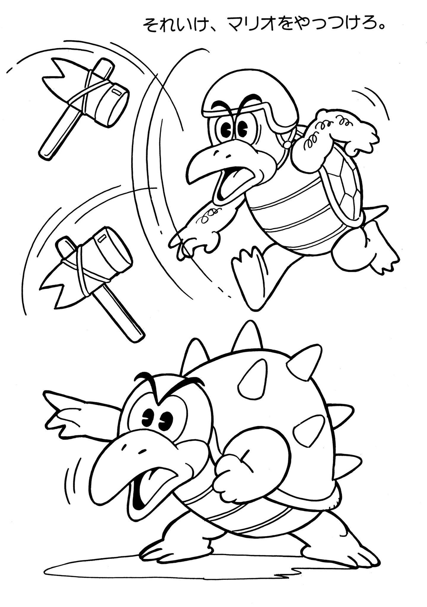 File:HammerBroColoringBook.jpg - Super Mario Wiki, the Mario encyclopedia