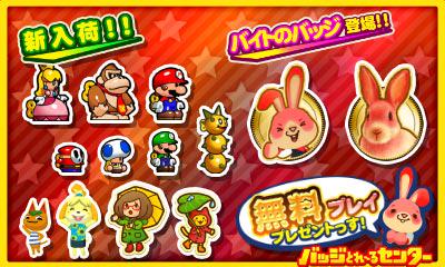 File:NBA MvDKTS Badges Promotional Image.jpg - Super Mario Wiki, the ...