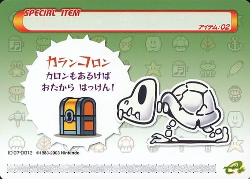 File:SMA4 JP Fire Flower.jpg - Super Mario Wiki, the Mario encyclopedia