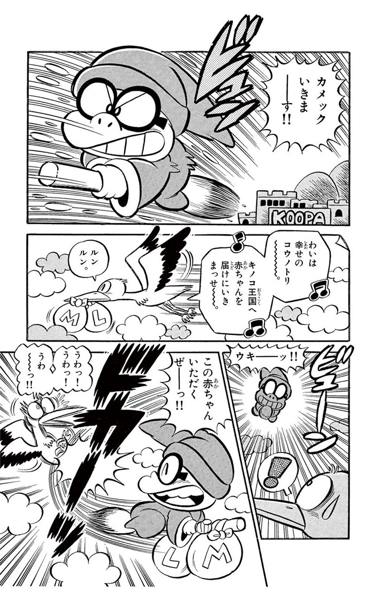 File:SMW2YI intro SMKun.png - Super Mario Wiki, the Mario encyclopedia