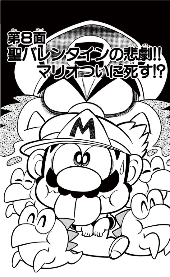 File:SMKun 4 chapter 8.png - Super Mario Wiki, the Mario encyclopedia