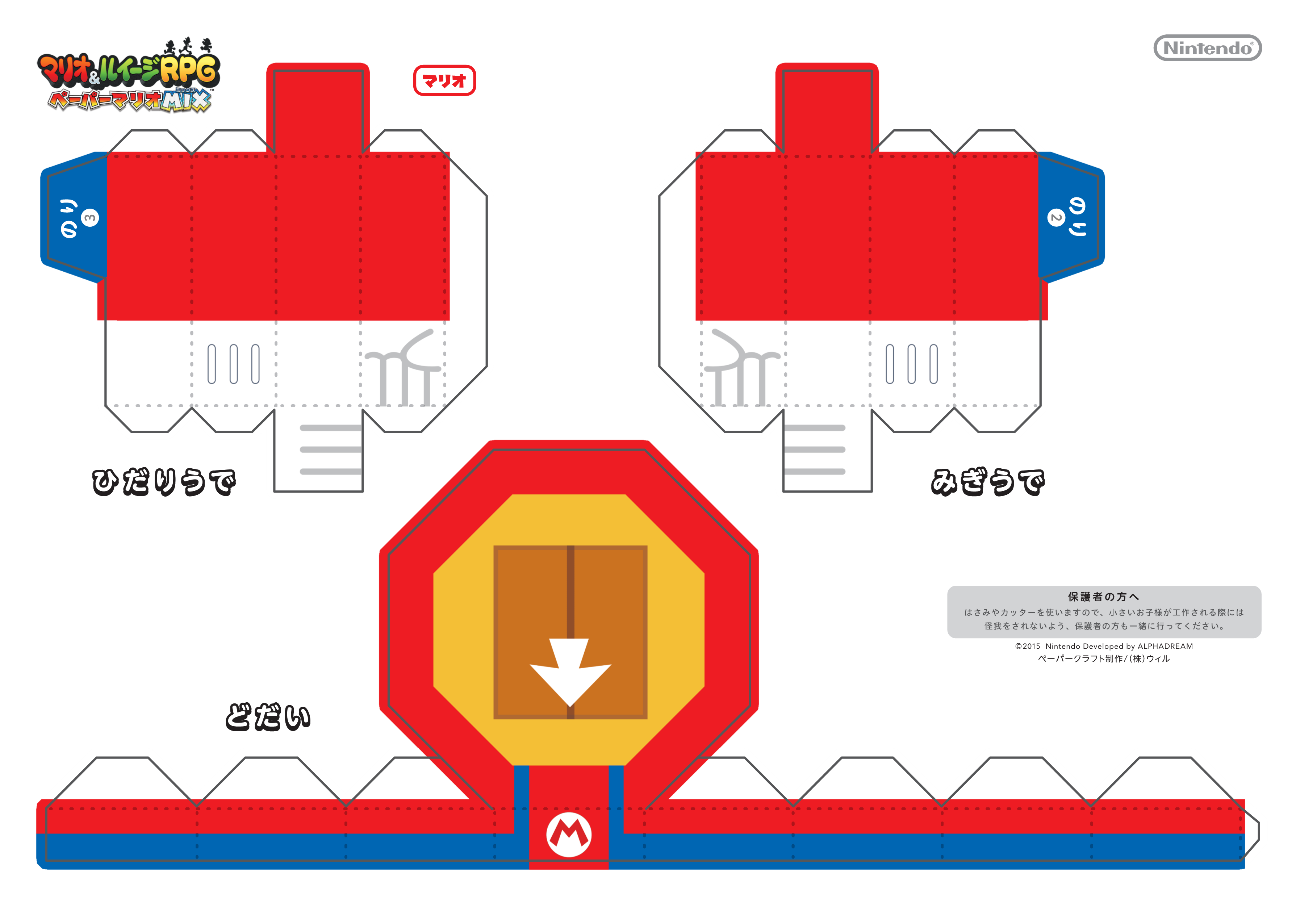 File:NKS Papercraft Mario Printable 3.png - Super Mario Wiki, the Mario ...