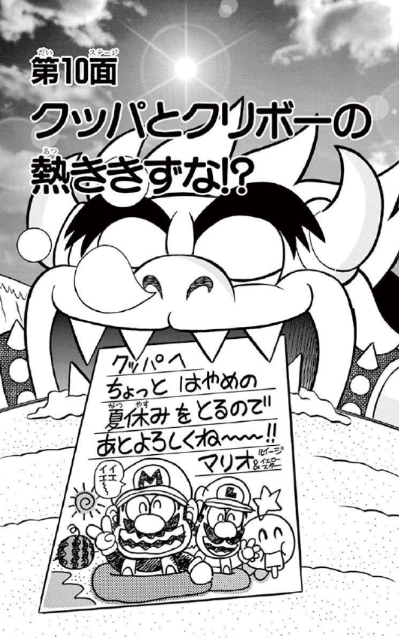 File:SMKun 40 chapter 10.png - Super Mario Wiki, the Mario encyclopedia