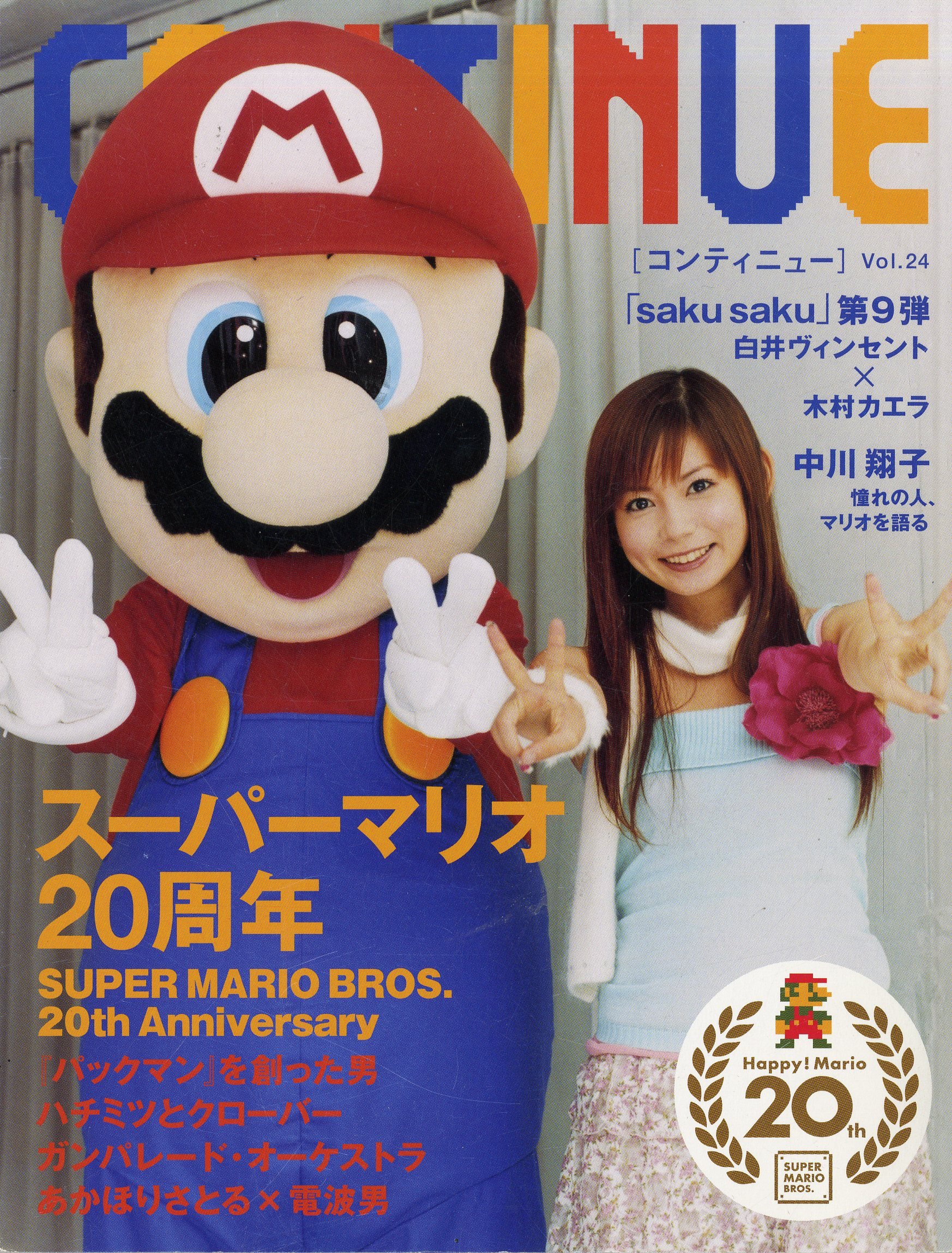 File:Continue Vol 24 Cover.jpg - Super Mario Wiki, the Mario encyclopedia